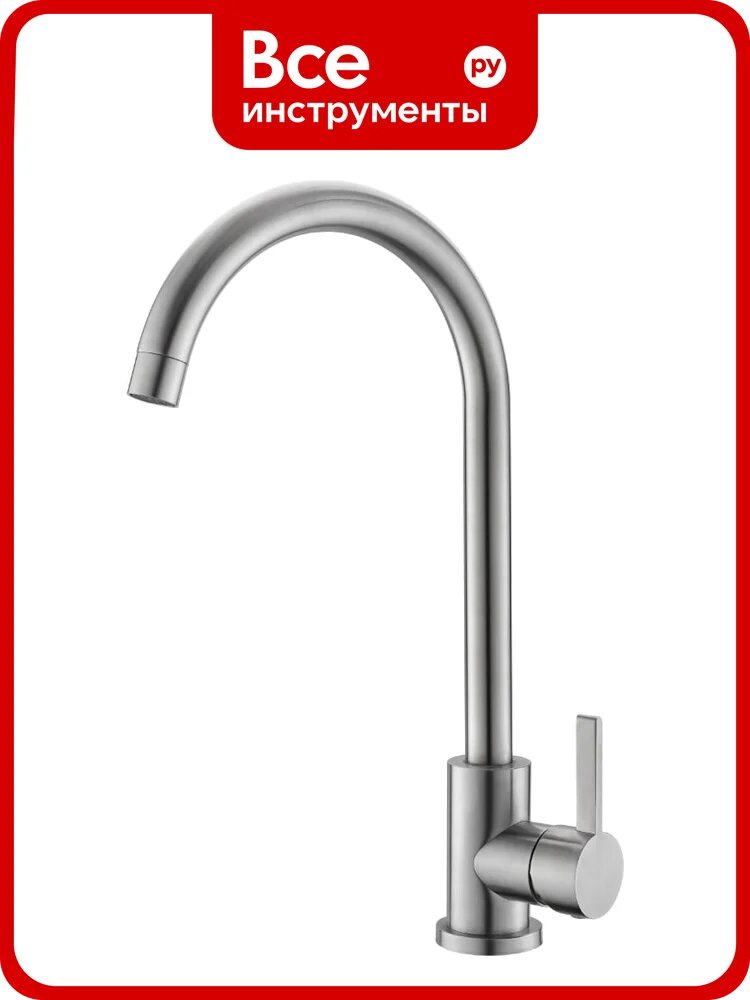 Смеситель для кухни VODA Кухня/Kitchen нержавеющая сталь K55
