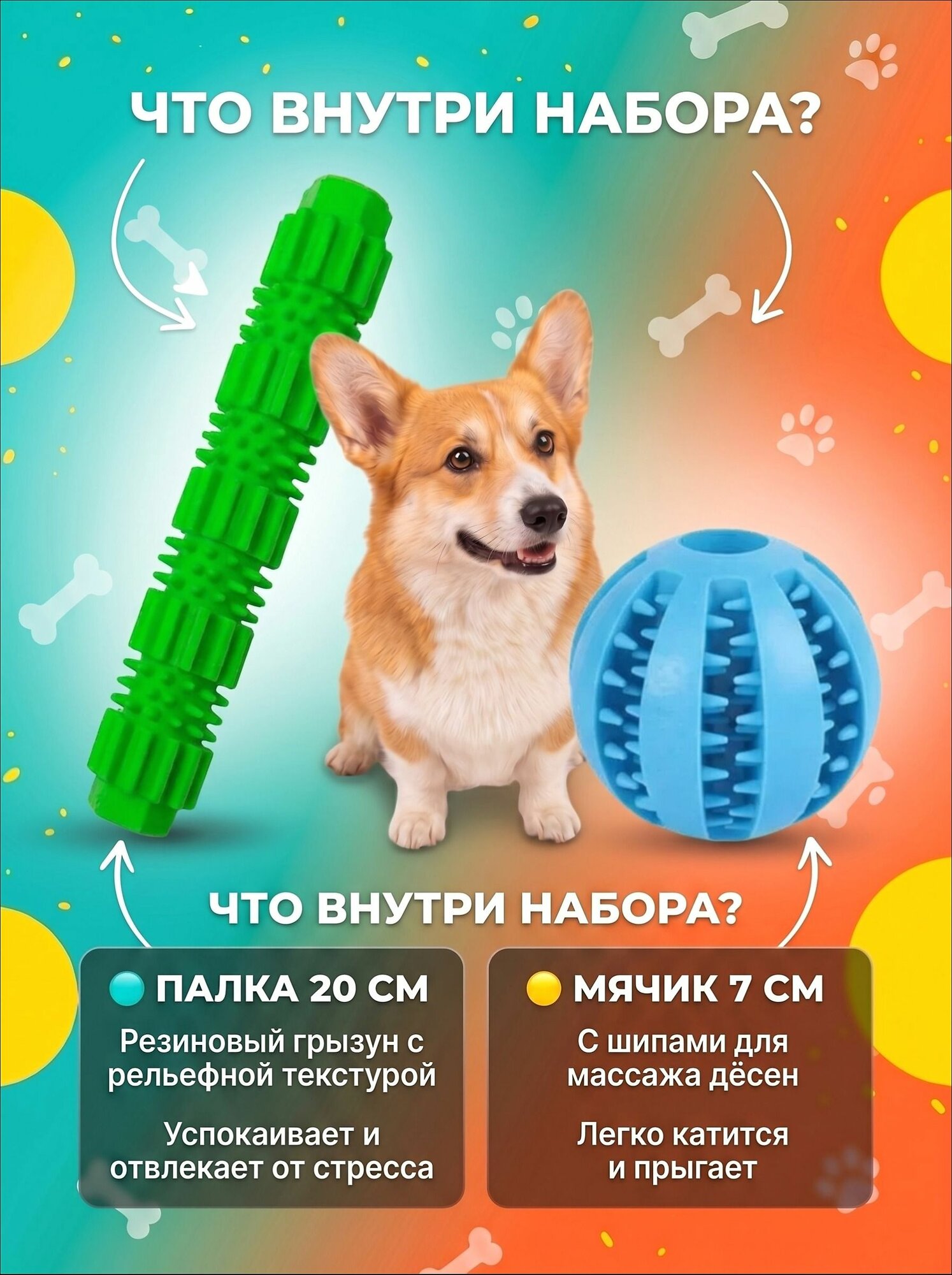 Игрушка для животных — фото 1