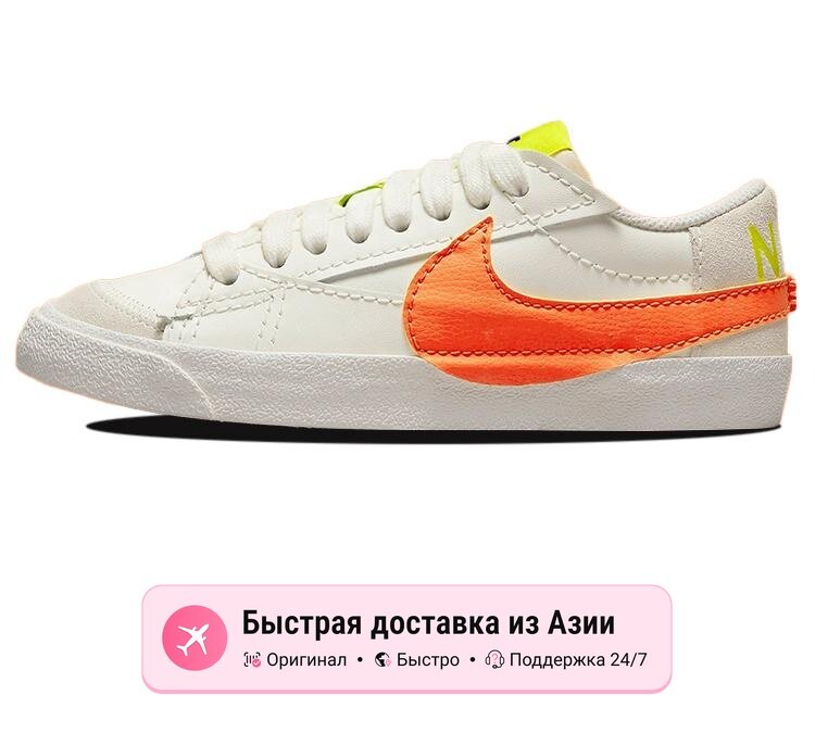 Кроссовки NIKE Blazer Revenant