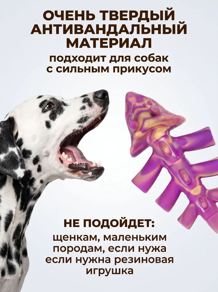 Игрушка для животных — фото 1