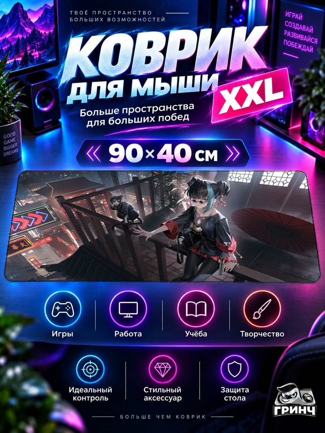 Игровой коврик для мыши 90×40 см — Gui Long Chao / Гуи Лонг Чао — Gui Long Chao