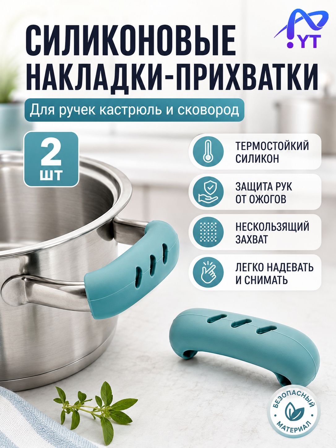 Прихватка для кухни накладка на пальцы 2 шт зеленый