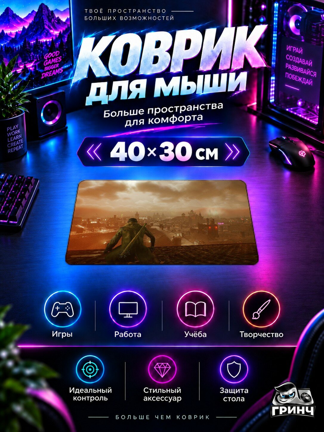 Игровой коврик для мыши 40×30 см — Vampire: The Masquerade / Вампир: Маскарад — Vampire The Masquerade Swansong