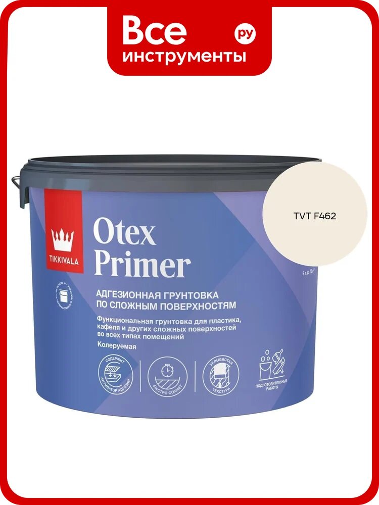 Грунтовка Tikkurila Otex Primer А 9л 700014244_TVT F462