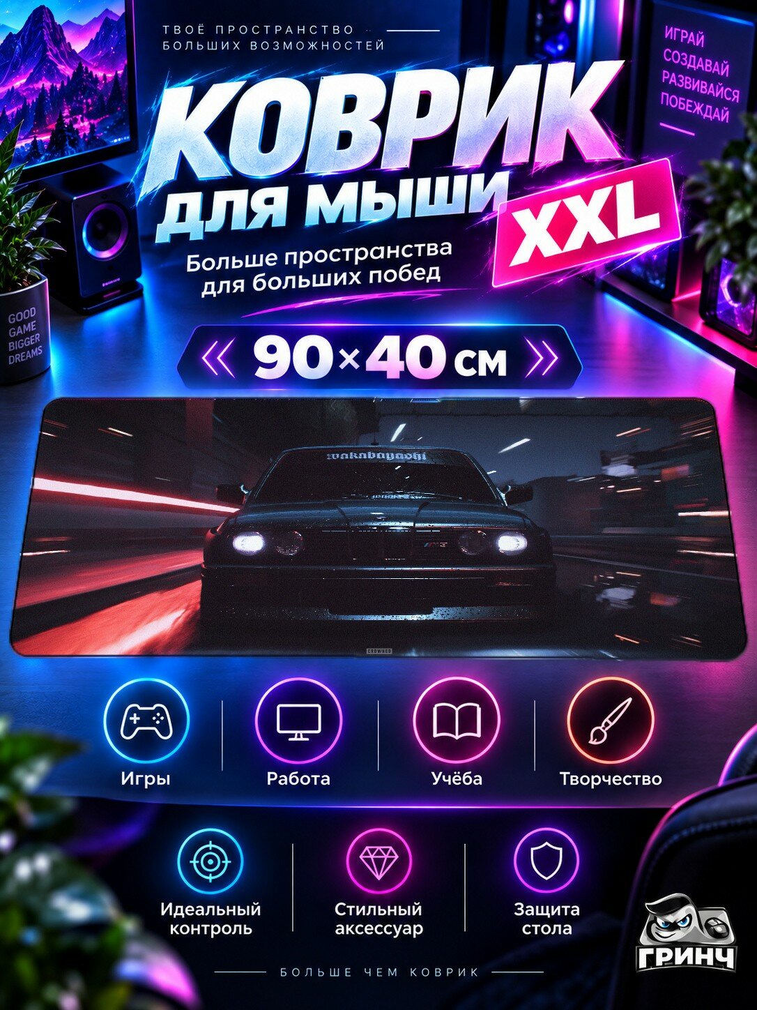 Игровой коврик для мыши 90×40 см — Need for Speed / Жажда скорости — Need For Speed BMW M3