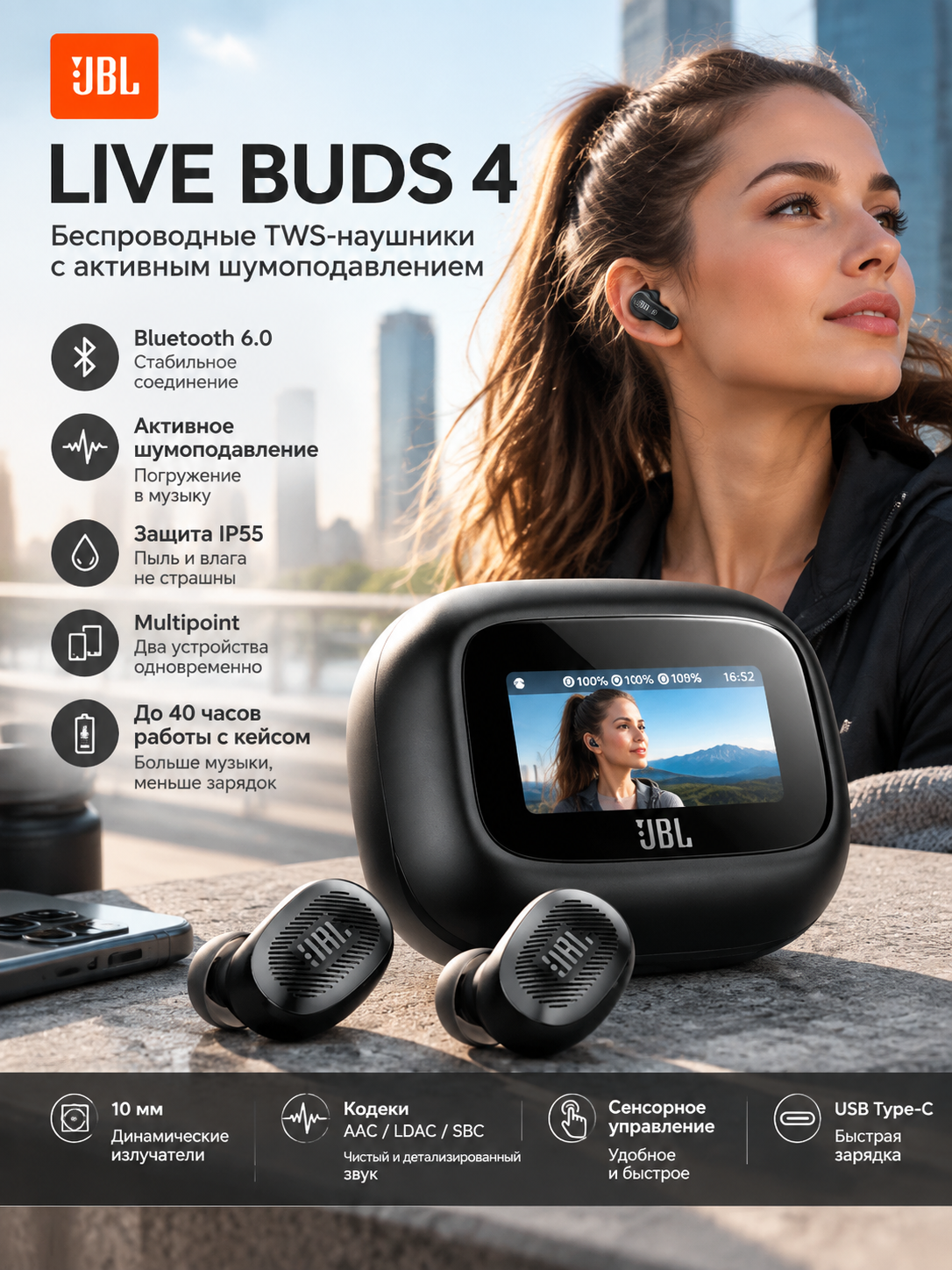 Беспроводные TWS-наушники с ANC, Bluetooth 6.0, IP55, кейс с дисплеем 1,57", черные