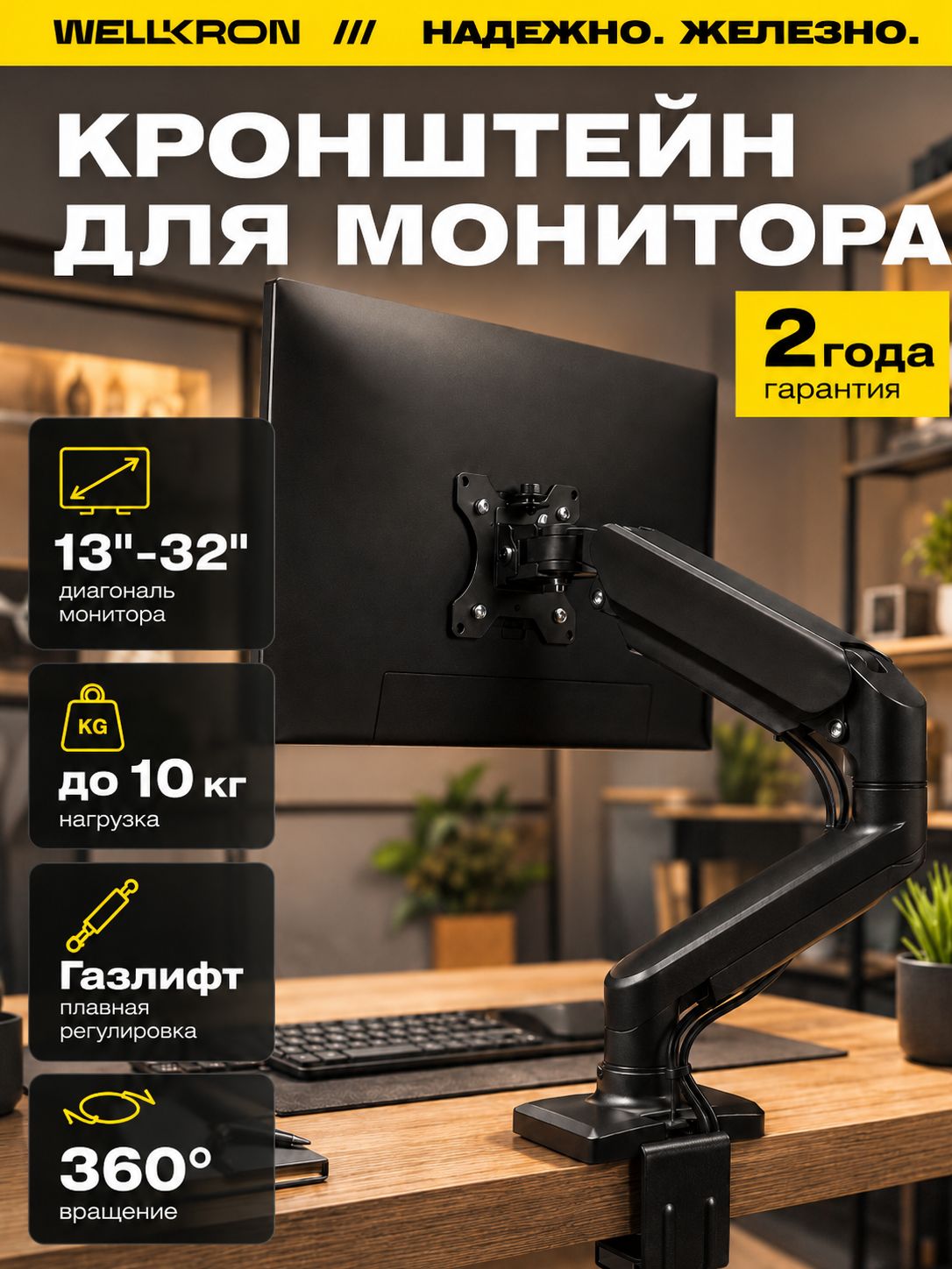 Кронштейн для монитора настольный 13-32 дюйма / Подставка и крепление под монитор на стол, держатель экрана до 10 кг, VESA, чёрный
