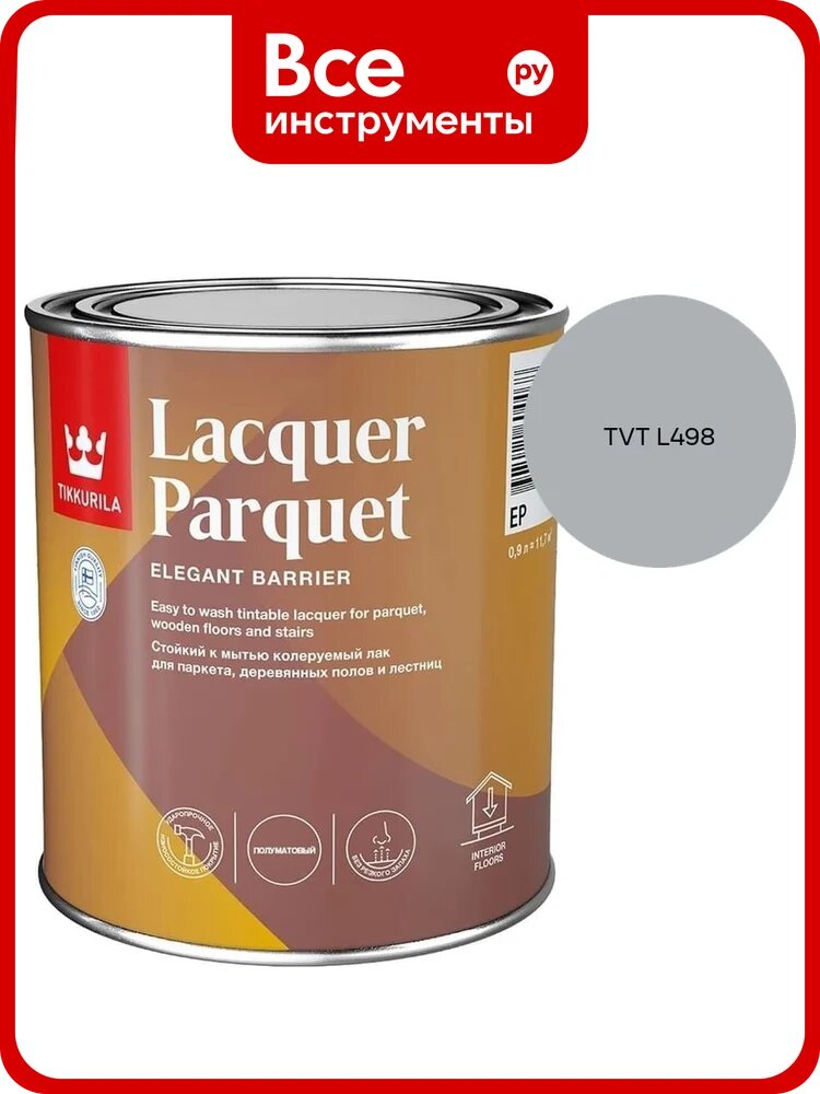 Лак паркетный Tikkurila LACQUER PARQUET EP полуматовый 0,9л 700001145_TVT L498
