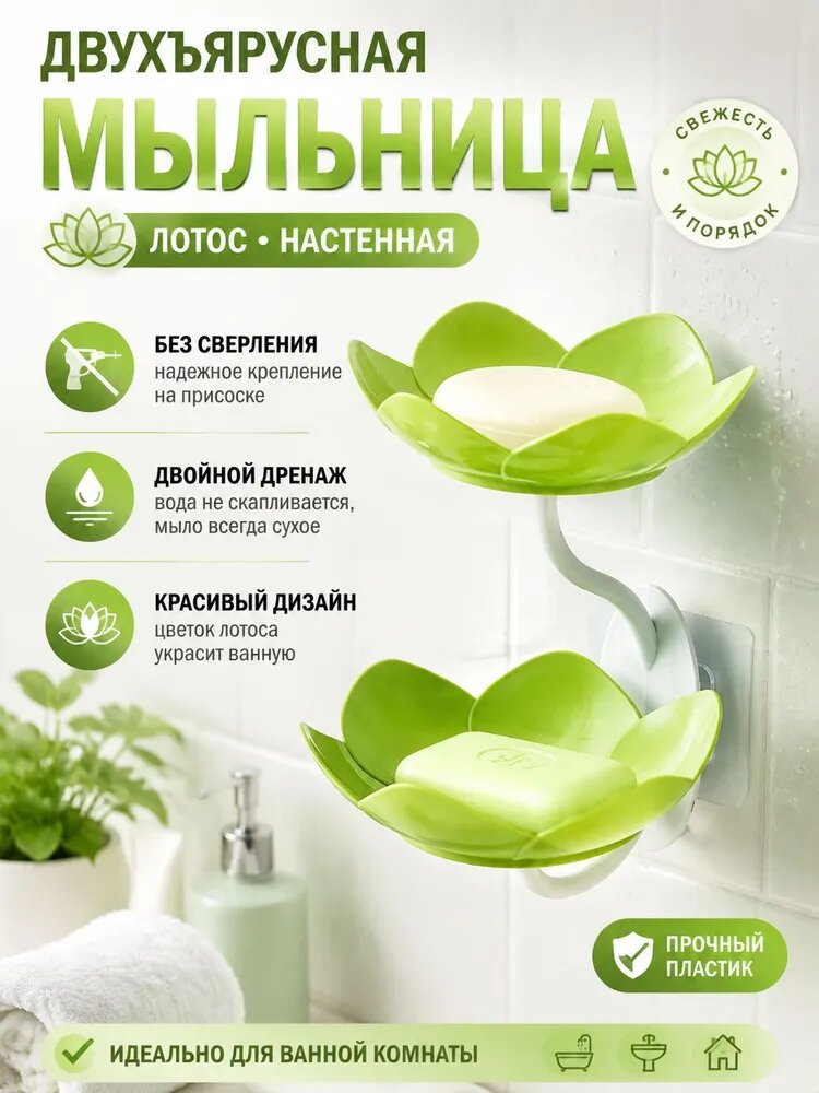 Мыльница