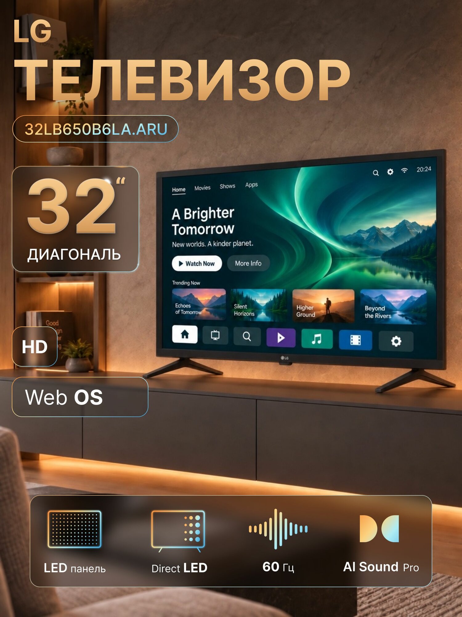 32" Телевизор LG 32LB650B6LA. ARU Black