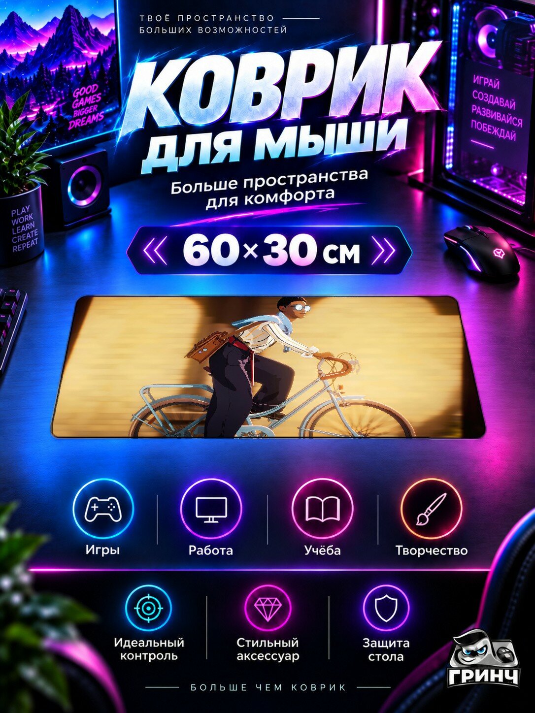 Игровой коврик для мыши и клавиатуры SEASON / Сизон — Season A Letter To The Future 60х40 см XL