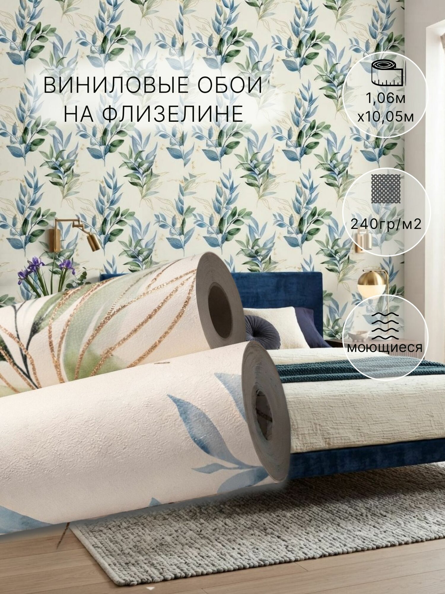 Обои флизелиновые на виниле1.06 м Maxdecor моющиеся с рисунком листья