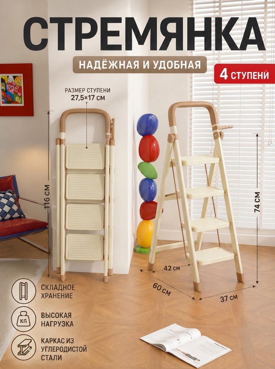 Стремянка с ручкой складная, стальная компактная лестница для хранения в квартире