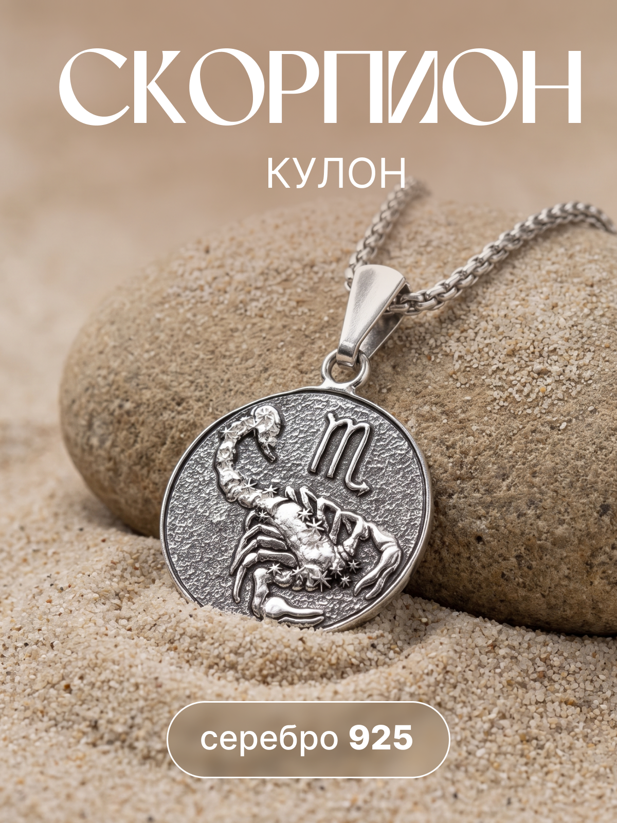 Подвеска TOP CRYSTAL, серебро, 925 проба, чернение
