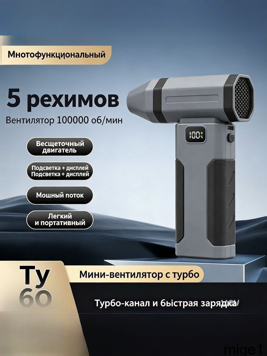 Фен для розжига углей с аккумулятором / воздуходувка для костра с встроенным фонариком / вентилятор для гриля и барбекю