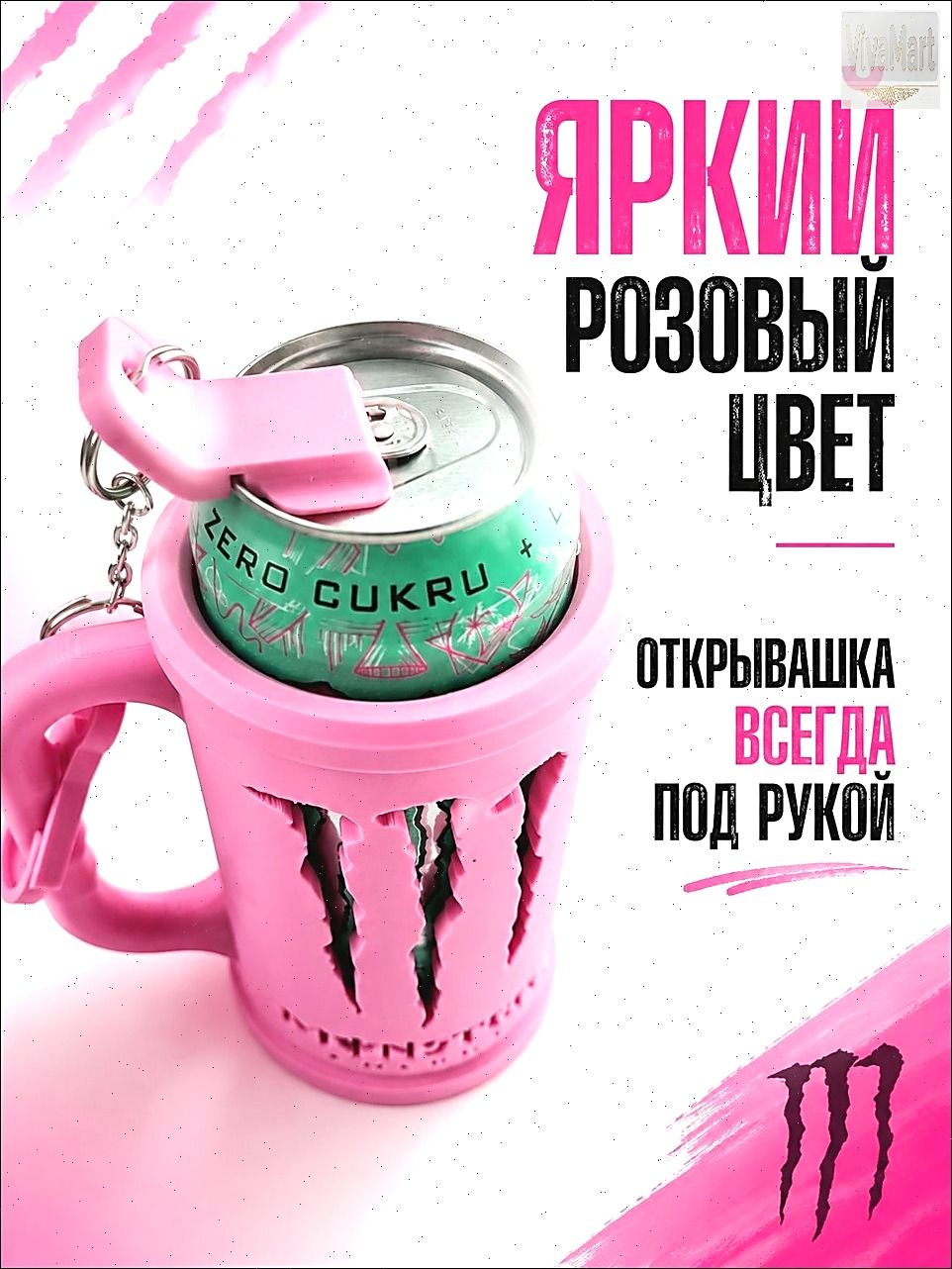 Подставка/держатель для банки энергетика Monster. Кружка под банку газировки