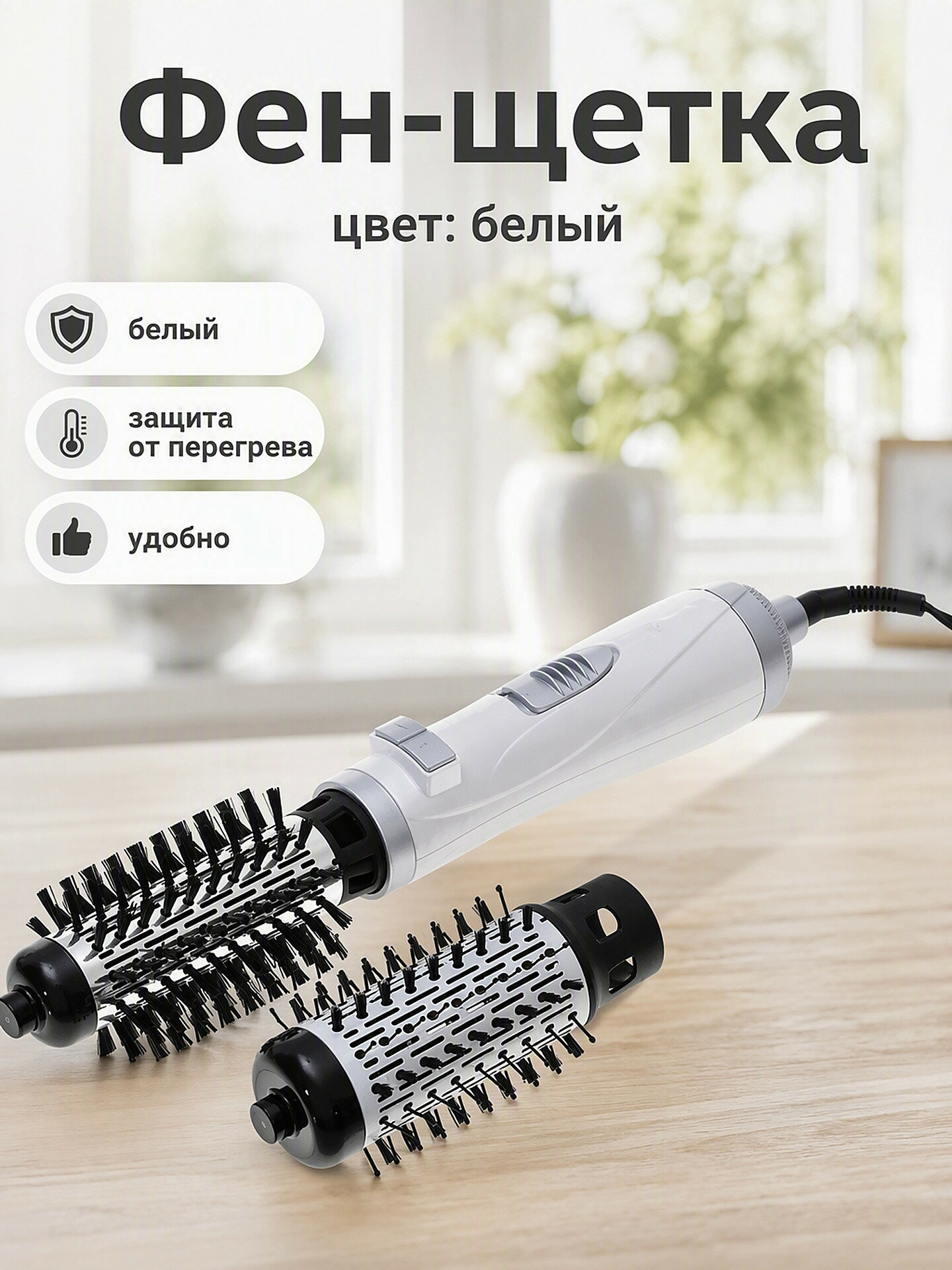 Фен-щетка Rowenta CF9520F0 Brush Activ Compact — Фены-щётки для волос