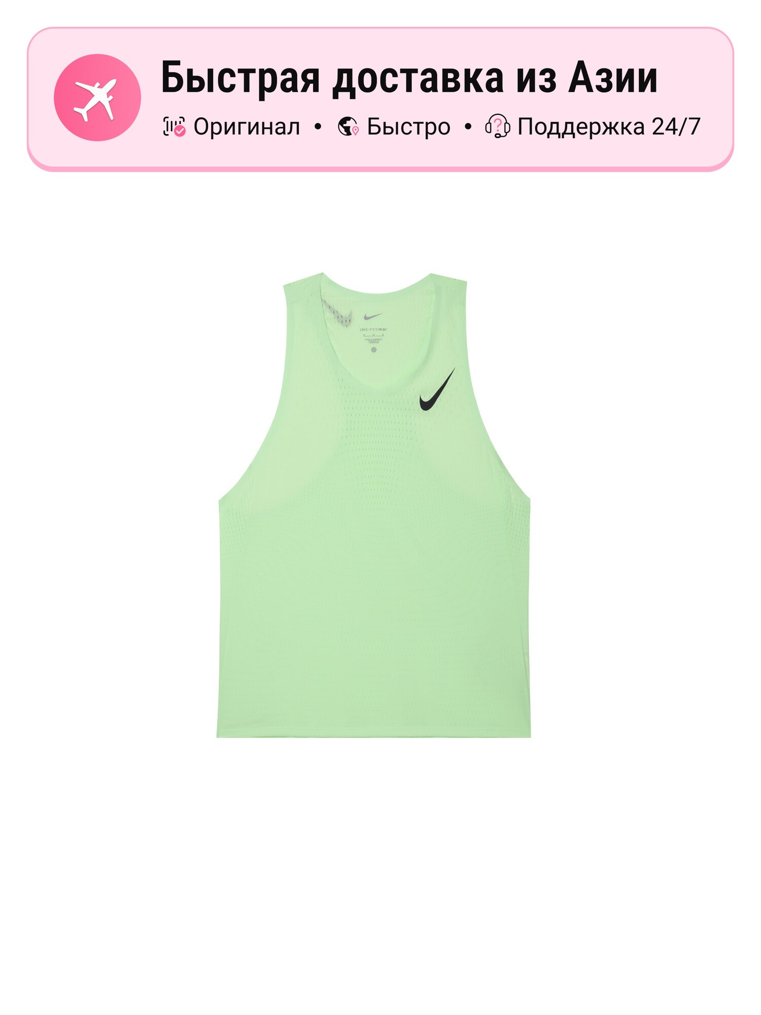 Топ NIKE Nike AeroSwift