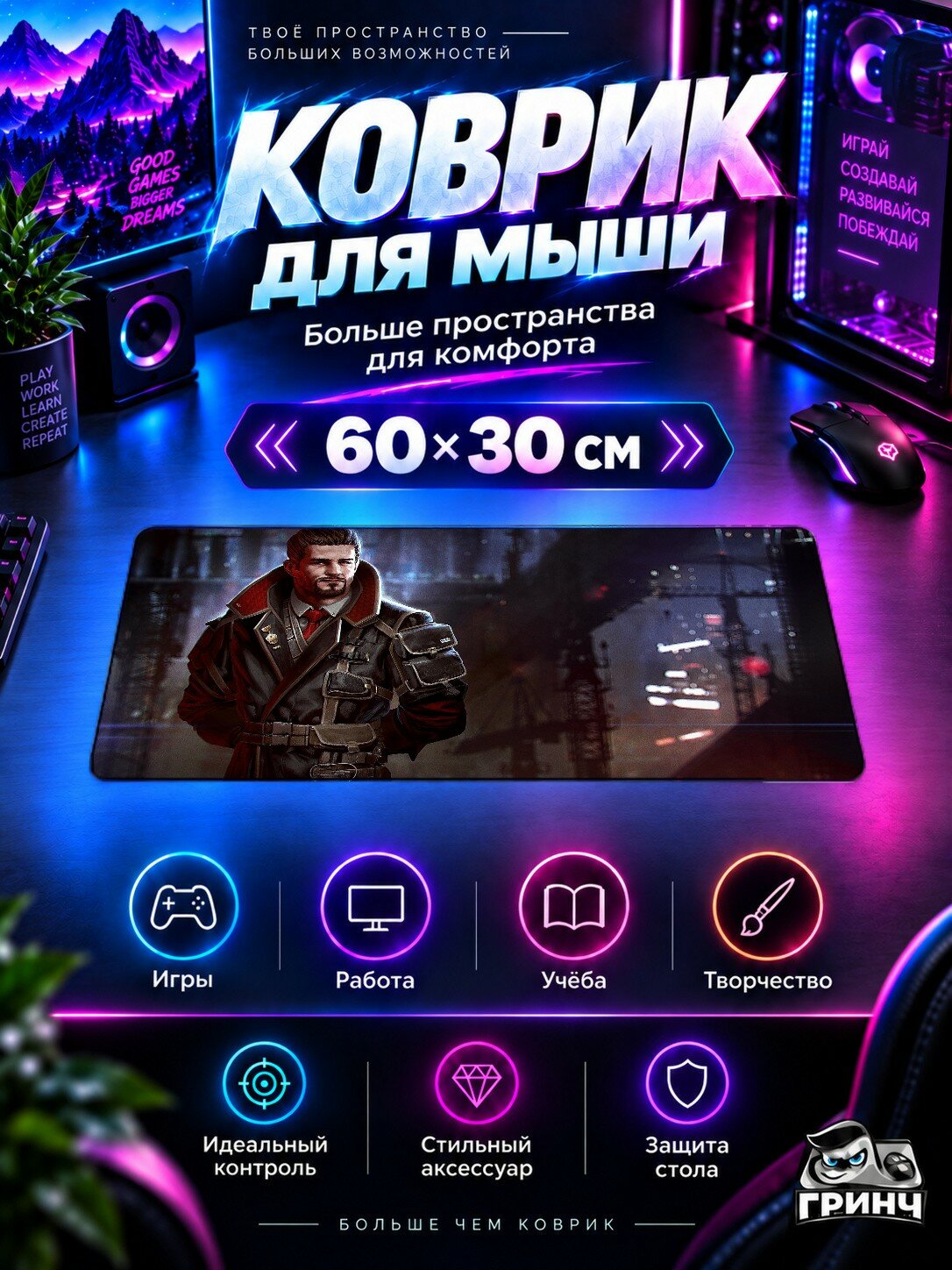 Игровой коврик для мыши и клавиатуры Endless Space / Эндлесс Спейс — Endless Space 2 Game 60х40 см XL