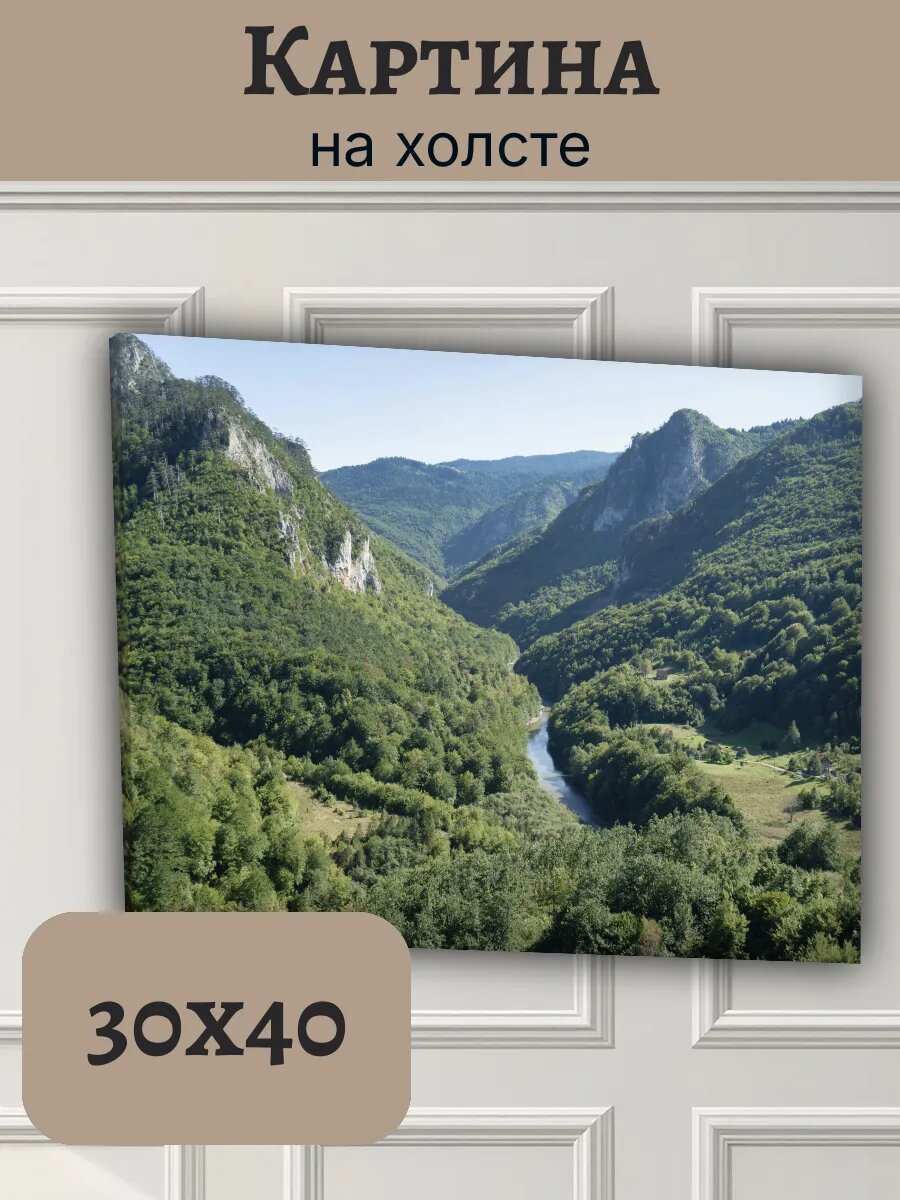 Картина Черногория Montenegro 30x40 пейзаж горного ущелья
