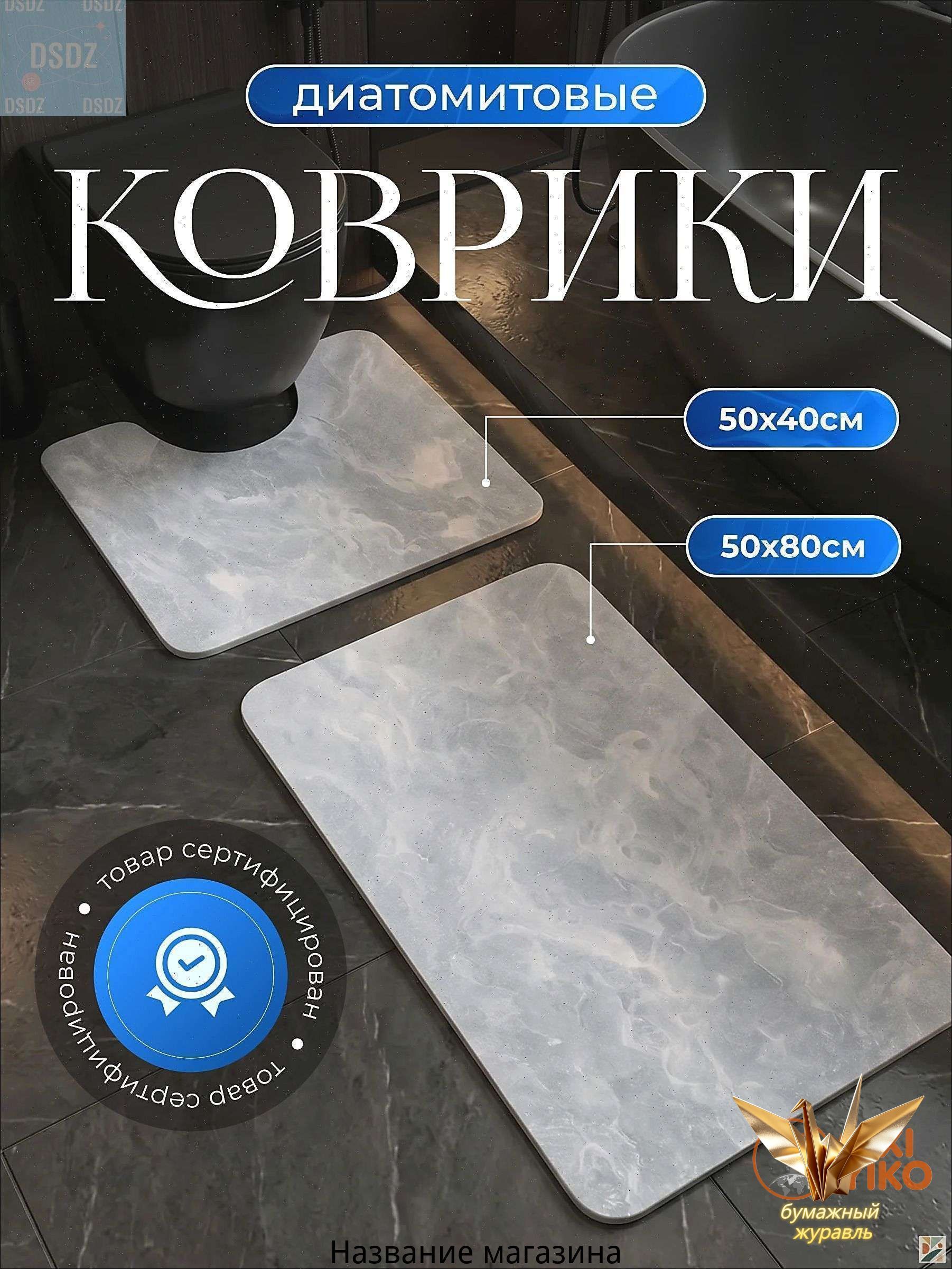 Коврик набор для ванной и туалета 50x80 см 0 мм мрамор серый