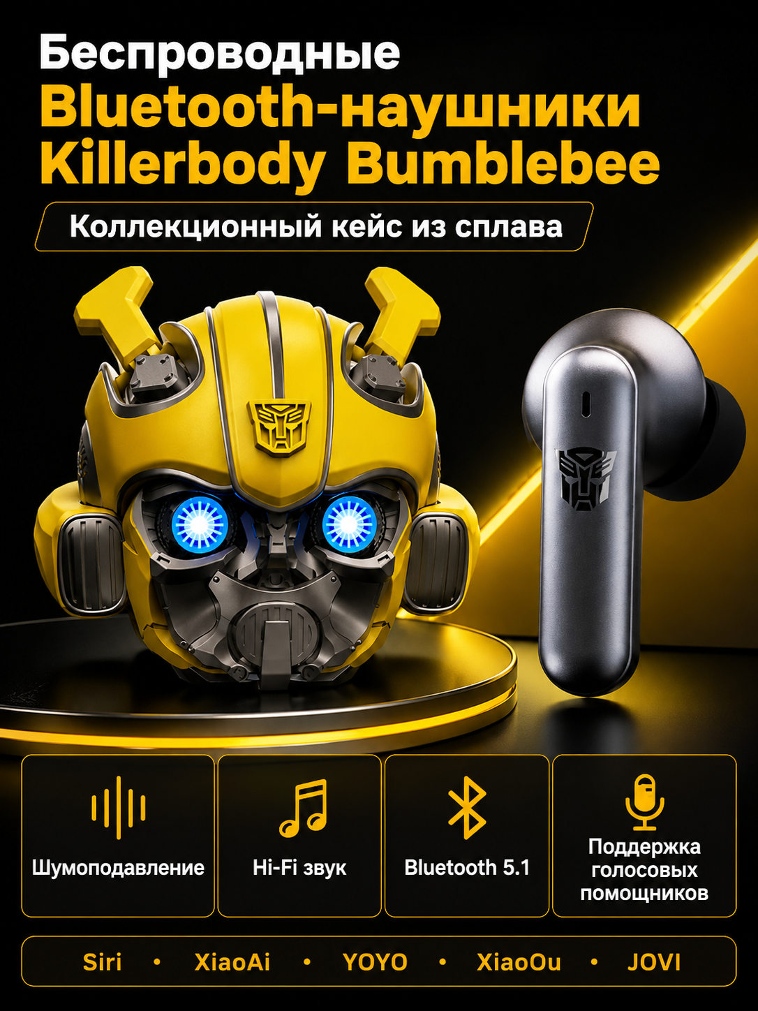 Наушники Killerbody "Bumblebee", Bluetooth 5.1, шумоподавление