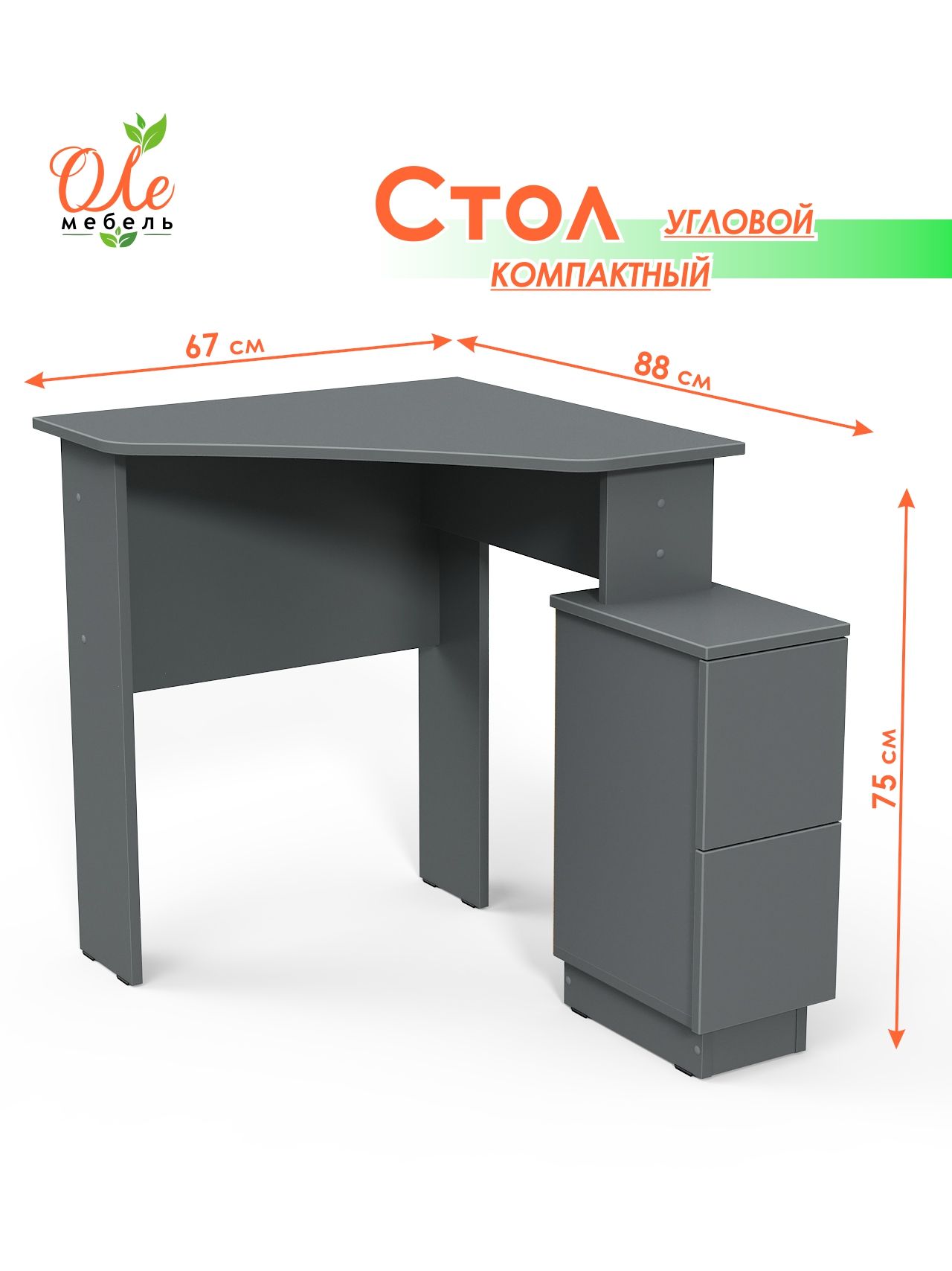 Стол письменный 7 угловой для дома и офиса компьютерный стол для работы и учебы