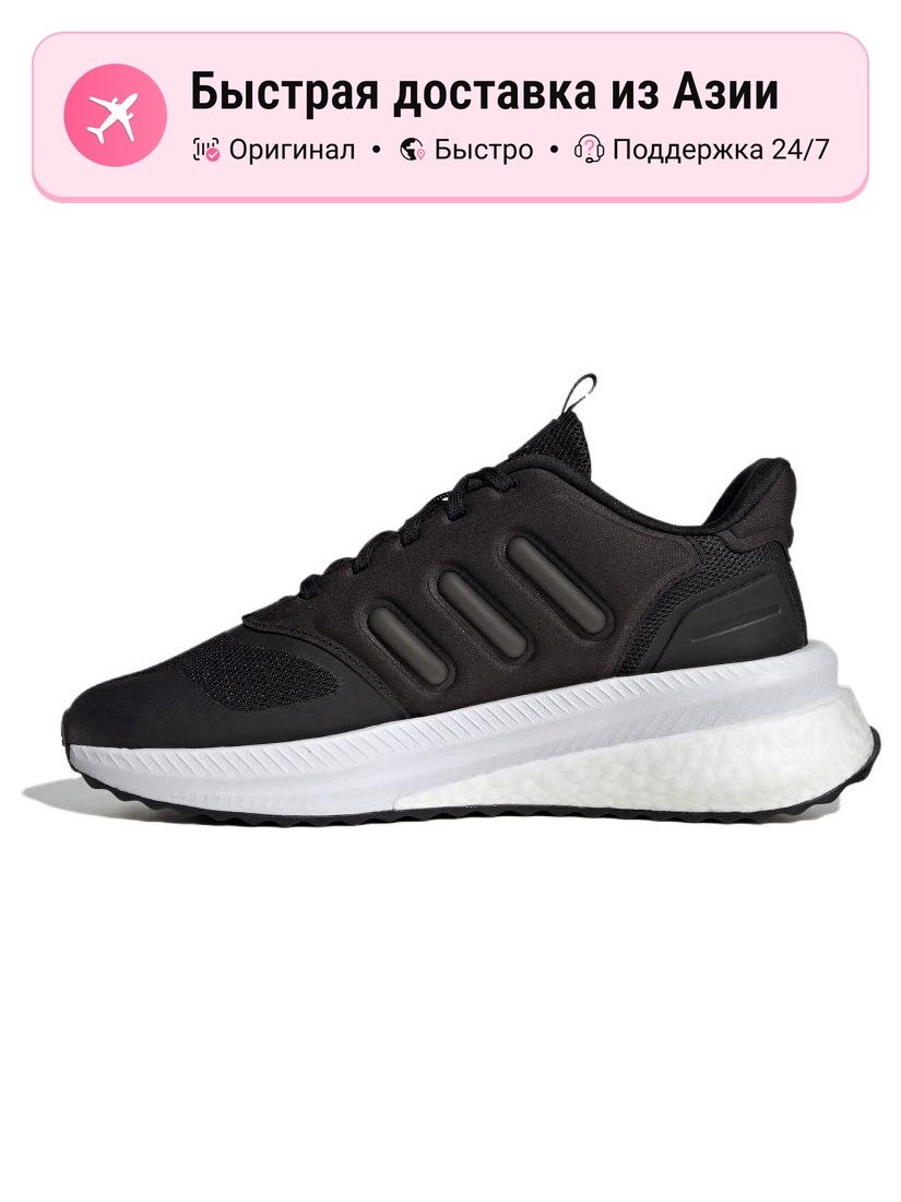 Кроссовки adidas X_Plrphase