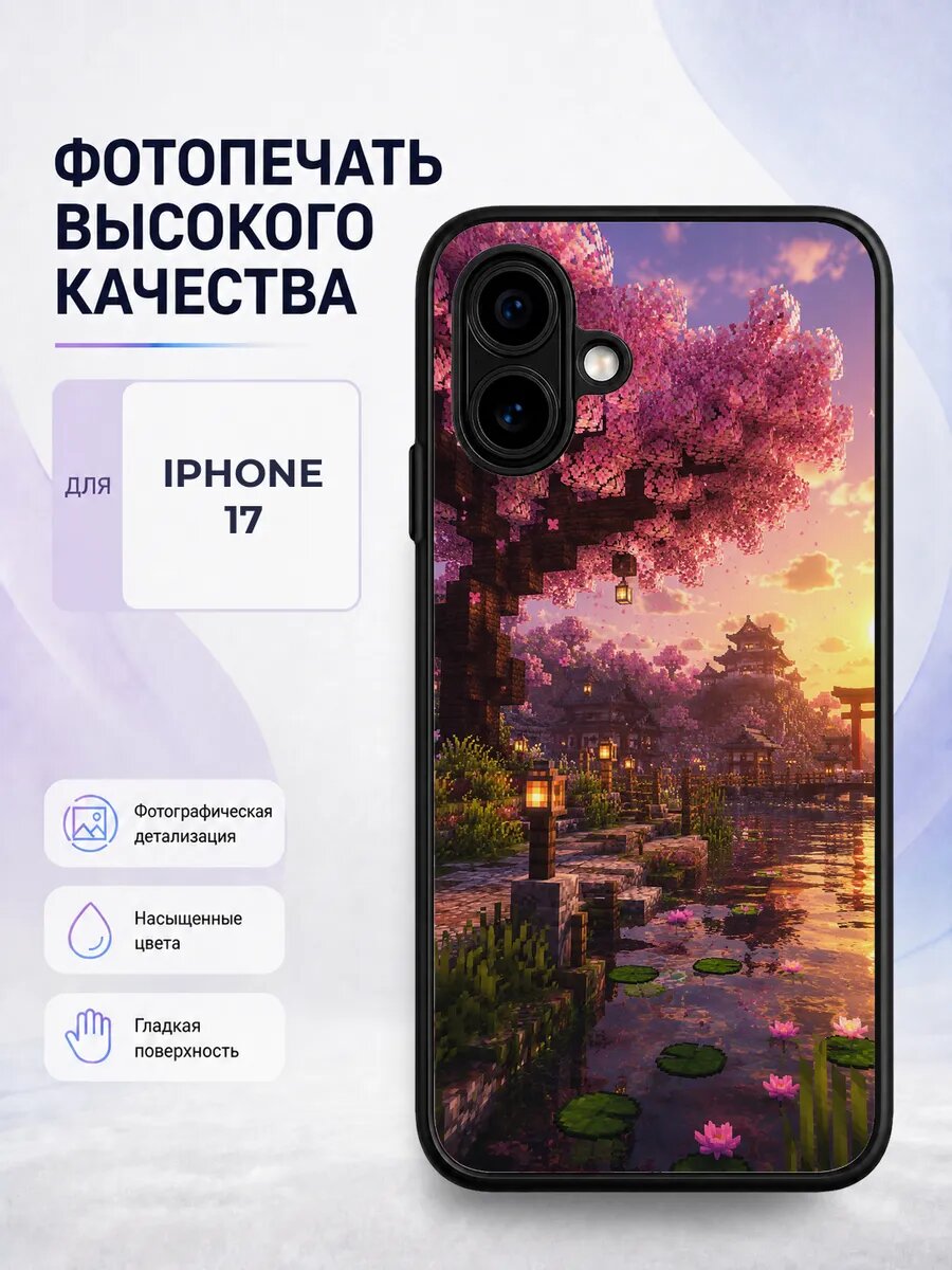 Чехол на iPhone 17 сакура цветущая вишня япония цветы нежный