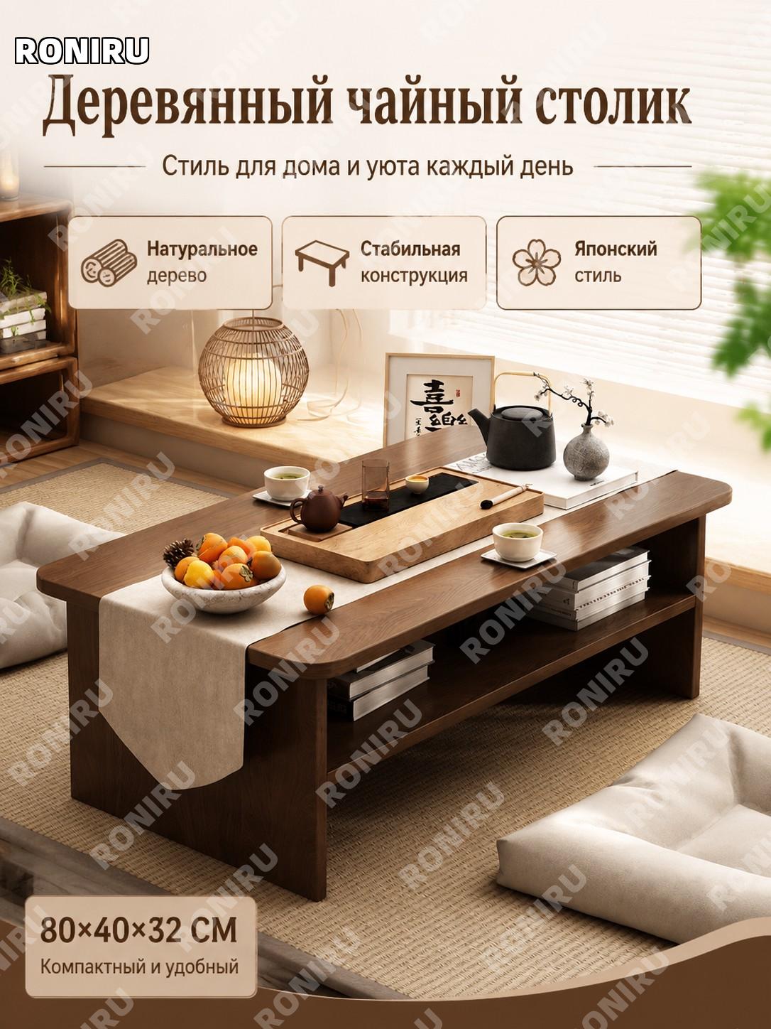 Журнальный столик для дома Мюнхенский орех 80×40×32 см, низкий чайный столик из высокоплотной плиты для балкона