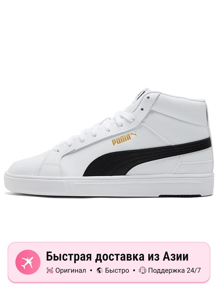 Кроссовки PUMA Serve Pro Lite Mid