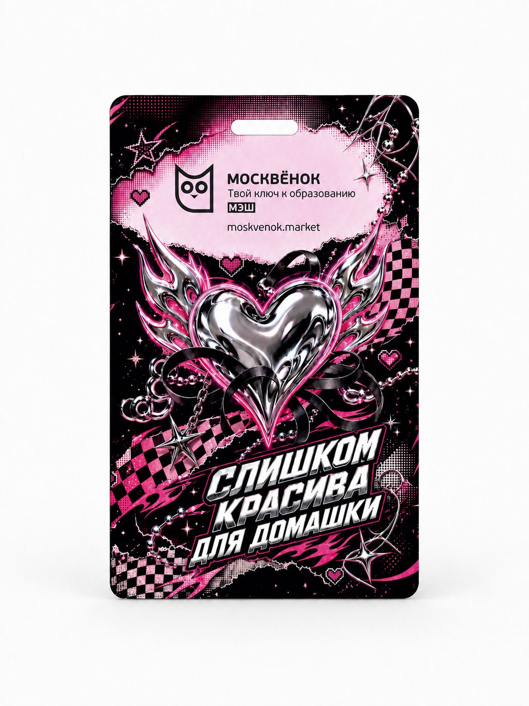 Карта "Москвёнок", Слишком красива