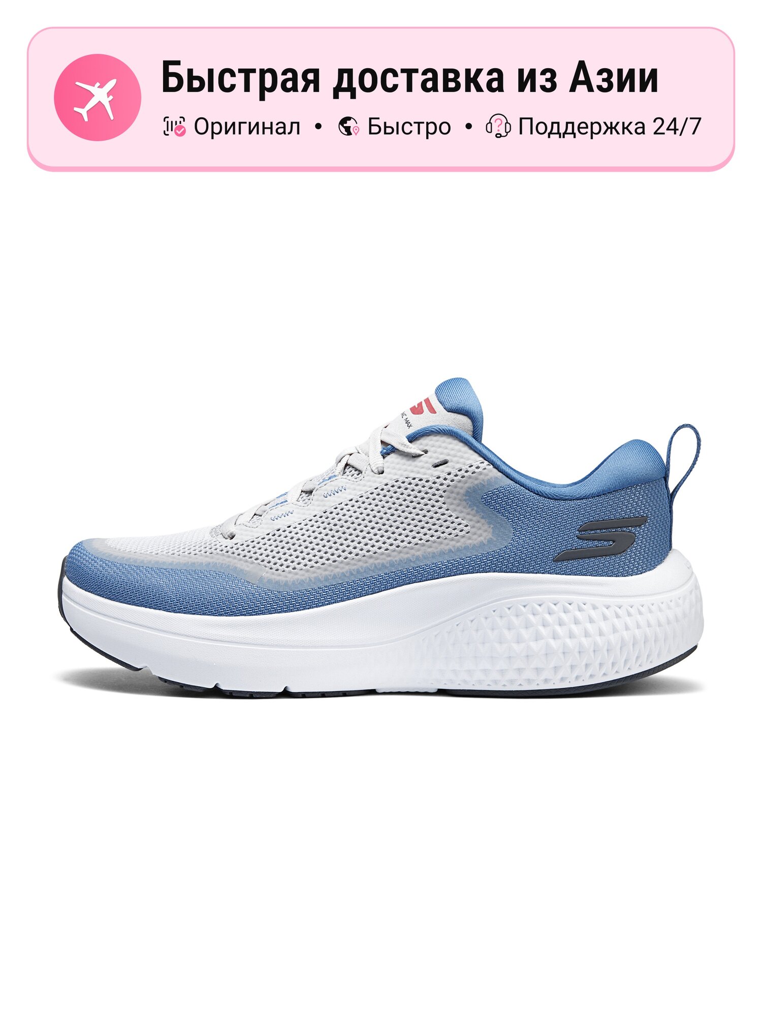 Кроссовки SKECHERS 246086-BLGY