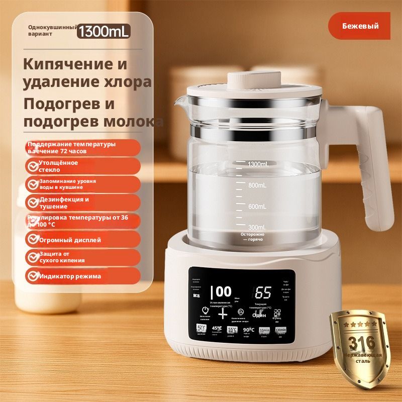 Автоматический интеллектуальный водонагреватель для детской воды с постоянной температурой