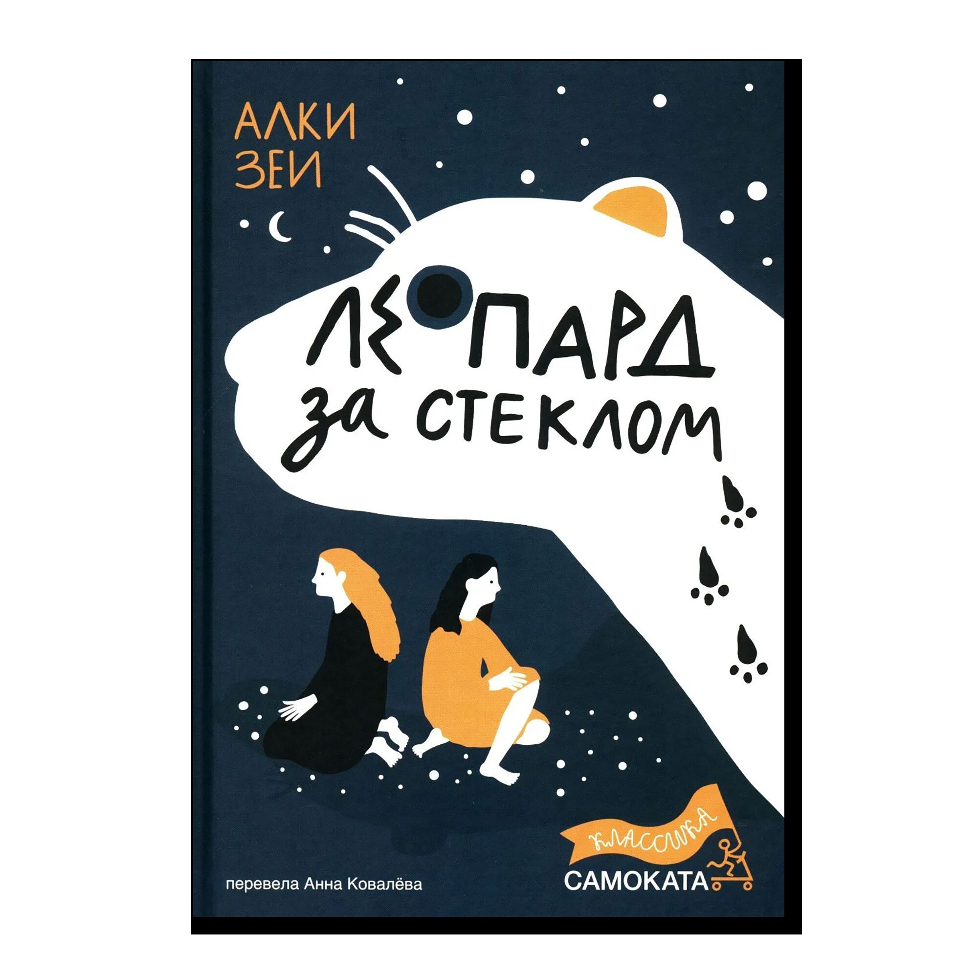 Алиса в Стране Чудес — фото 1