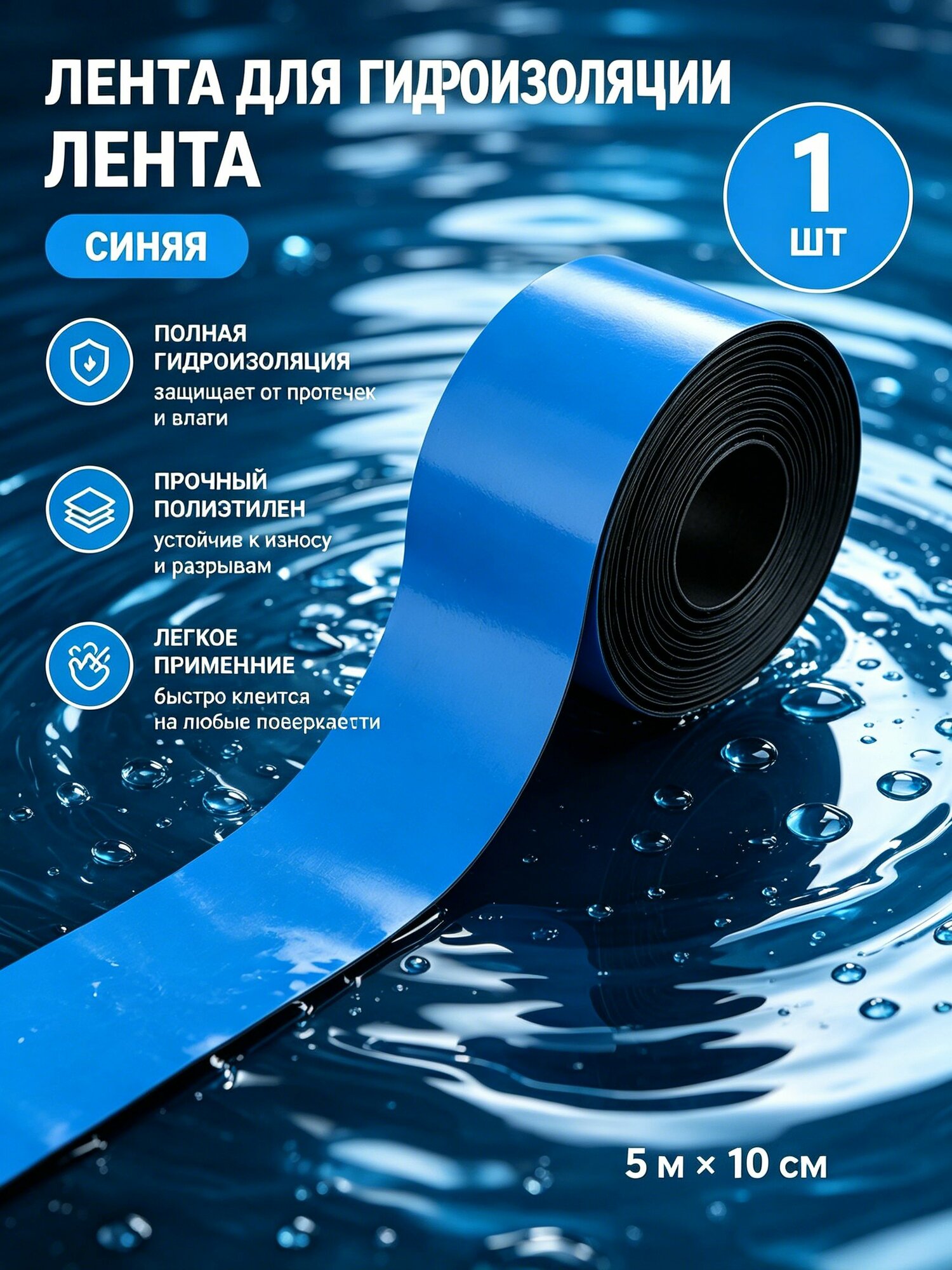 Клейкая лента 100 мм 5.09 м, 1 шт