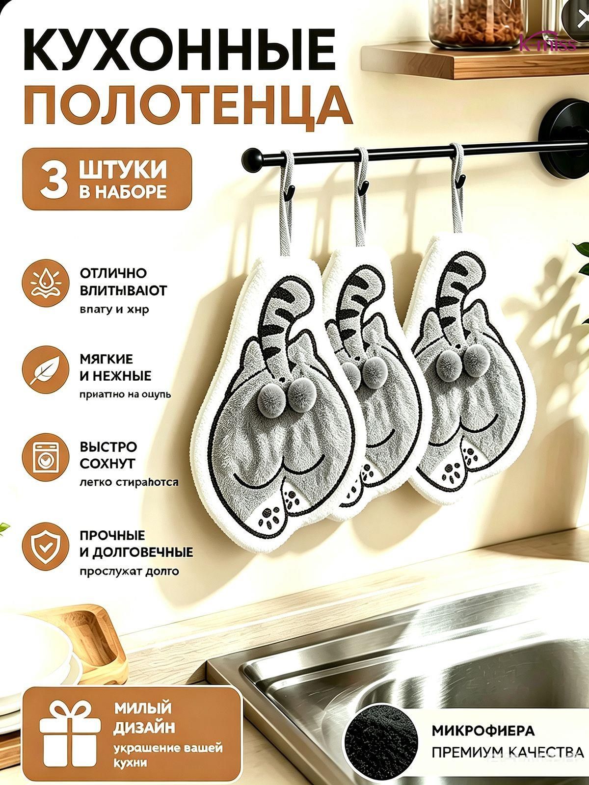 Полотенце кухонное 19x28 3 шт махровая фактура корал-флис серый
