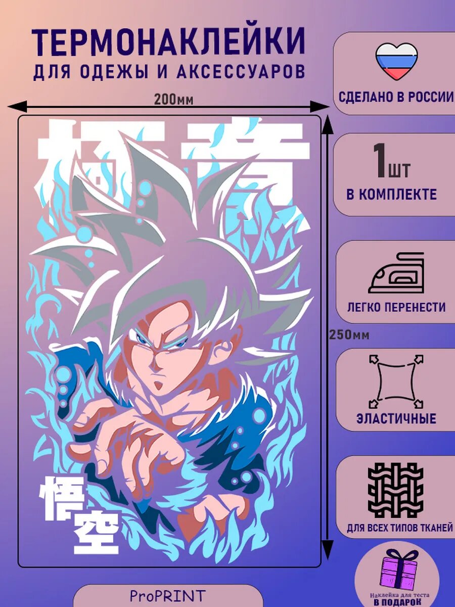 Термонаклейка аниме