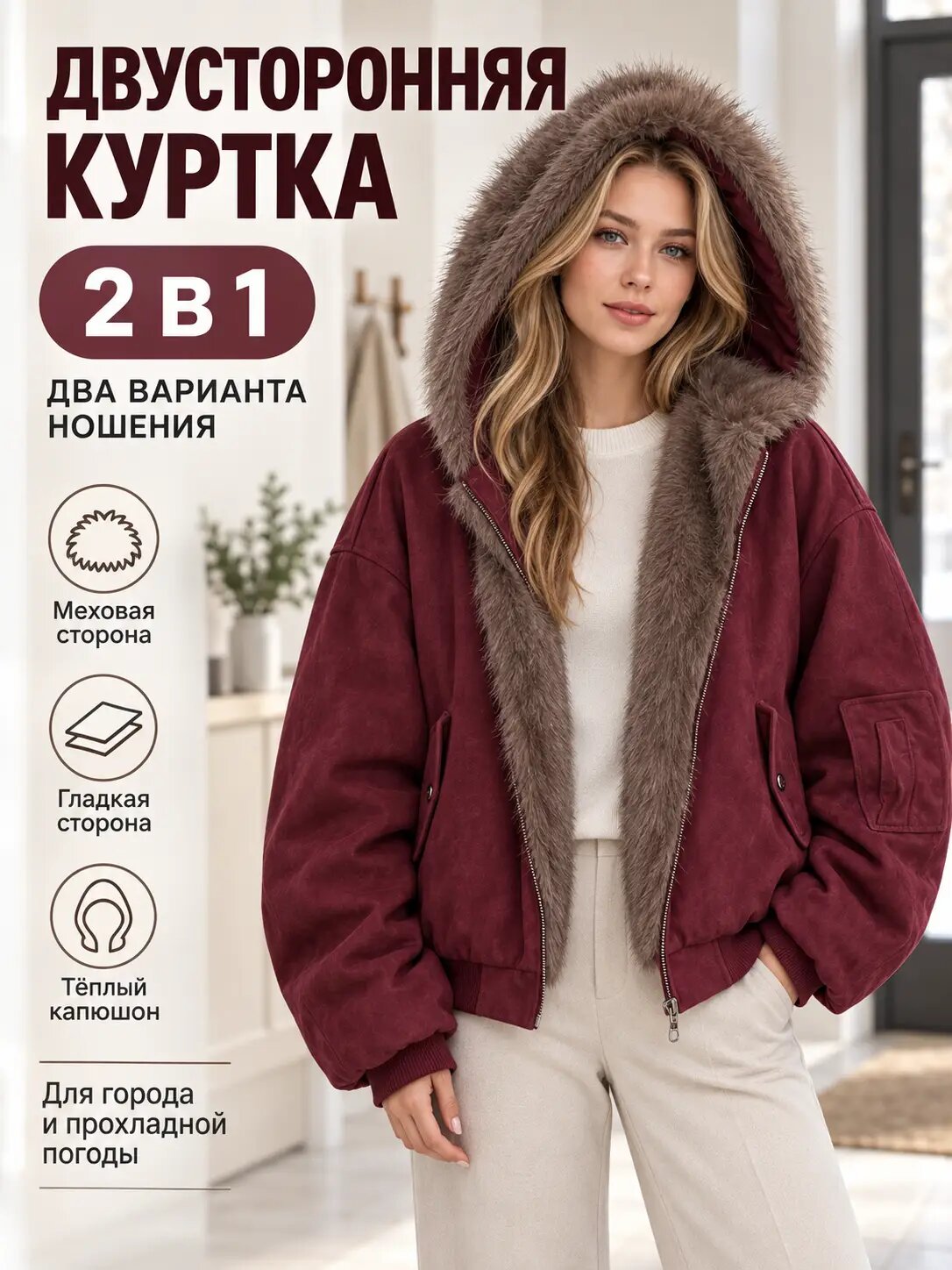 Куртка