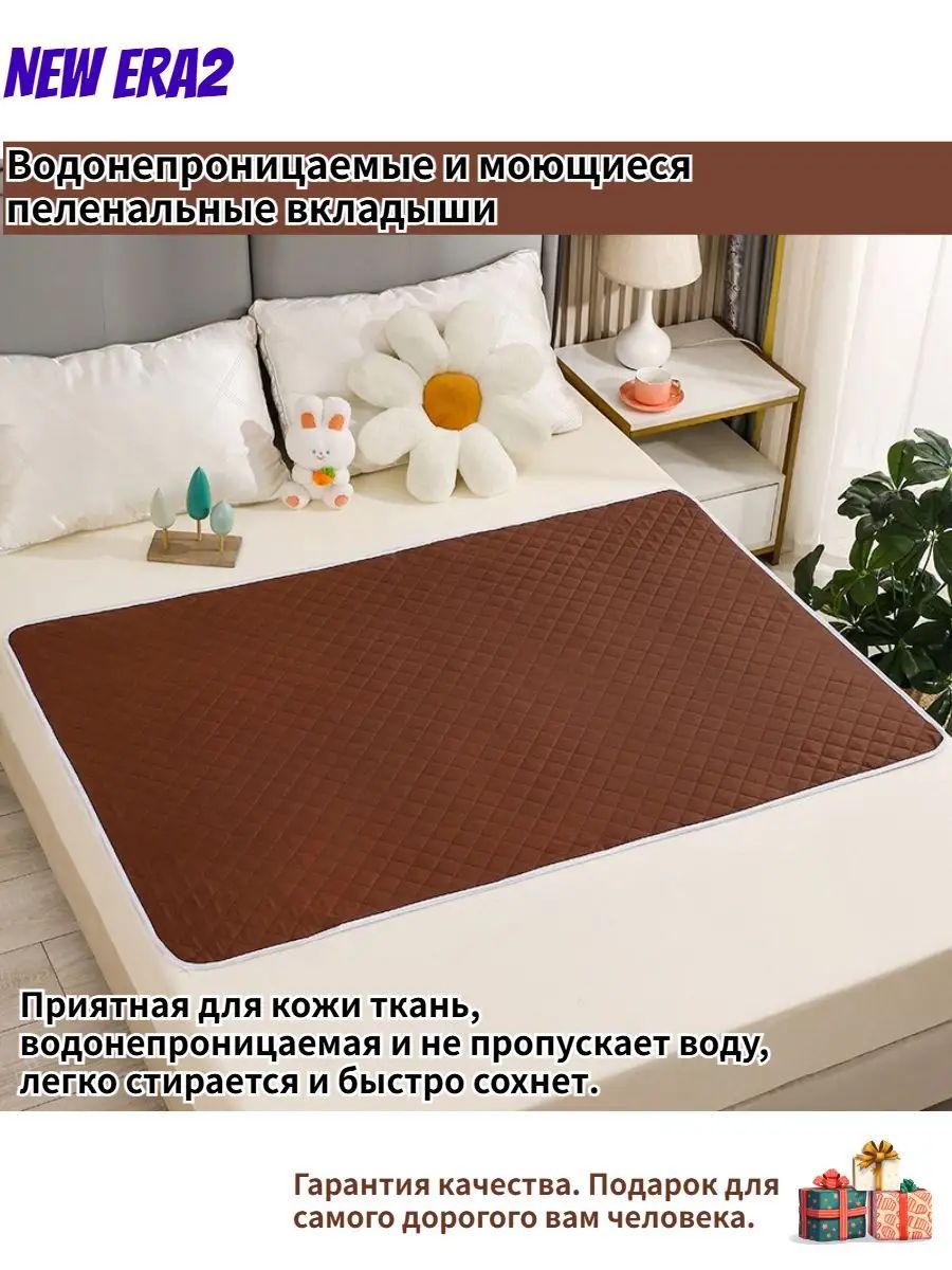 Многоразовая непромокаемая пеленка