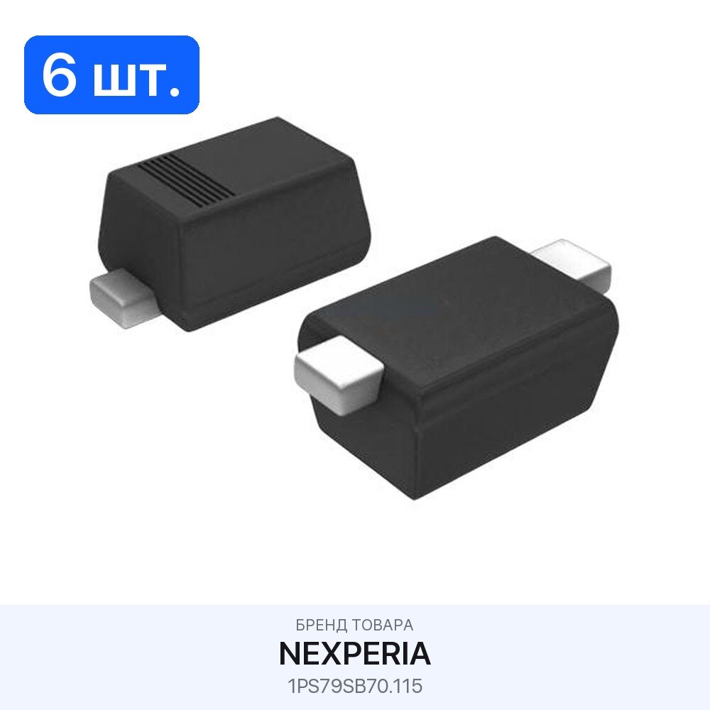 6 шт. Диод выпрямительный 1PS79SB70.115 NEXPERIA
