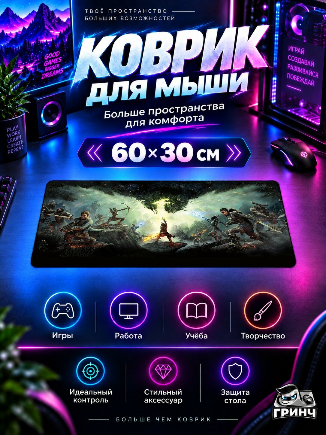 Игровой коврик для мыши 60×30 см — Dragon Age / Драгон Эйдж — Dragon Age Inquisition