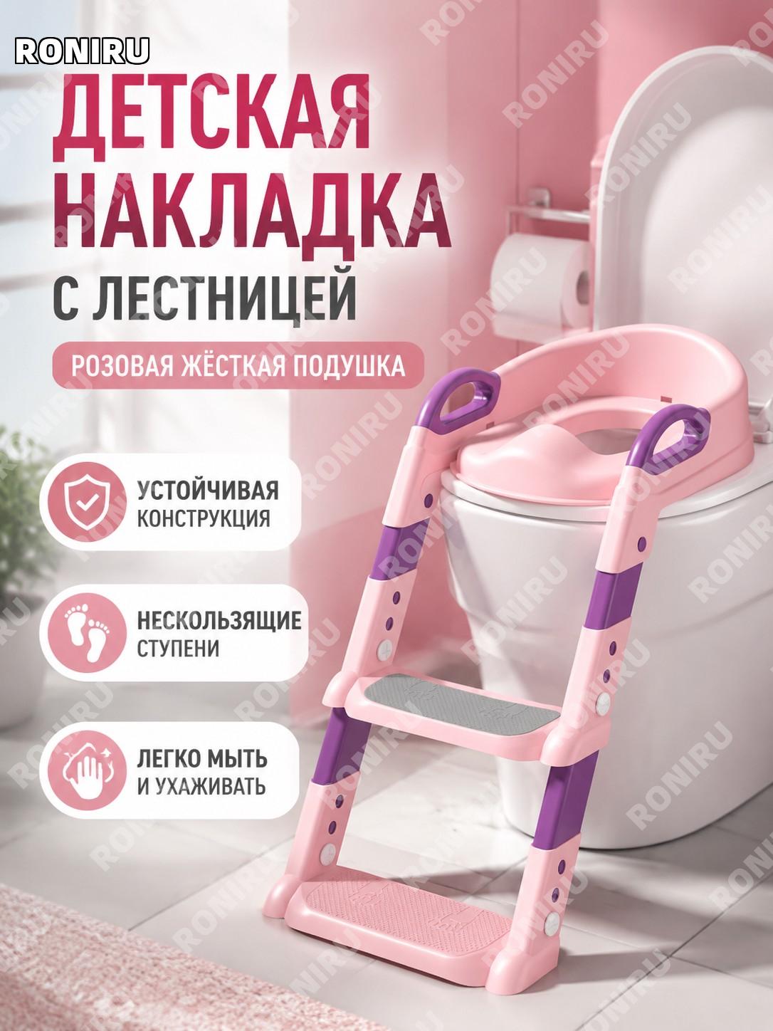 Детский горшок сиденье-накладка розовое жесткое сиденье для унитаза детское вспомогательное кресло из ПВХ PP TPR