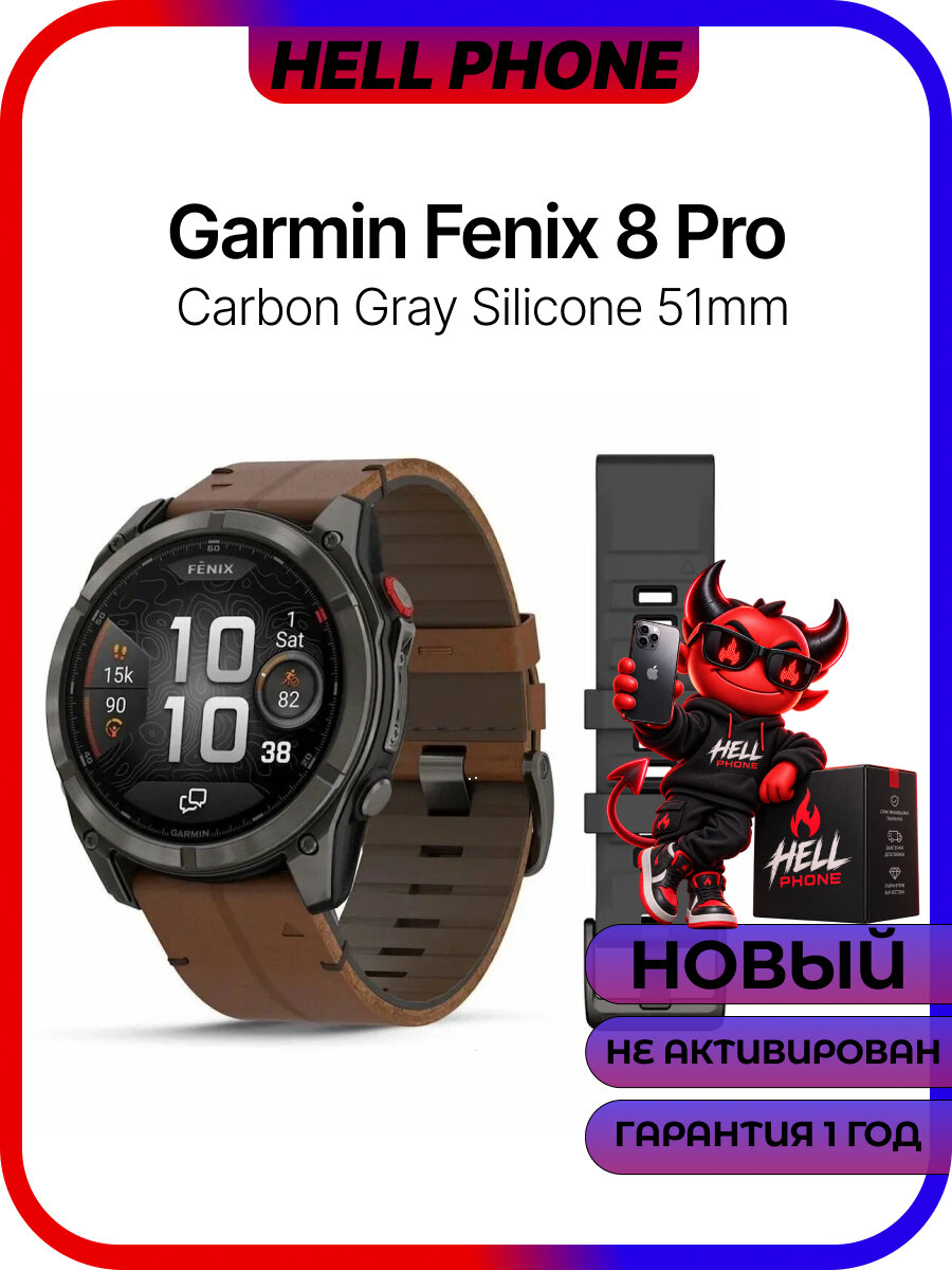 Умные часы Garmin Fenix 8 Pro 51mm AMOLED Carbon Gray Silicone + Chestnut Leather Band