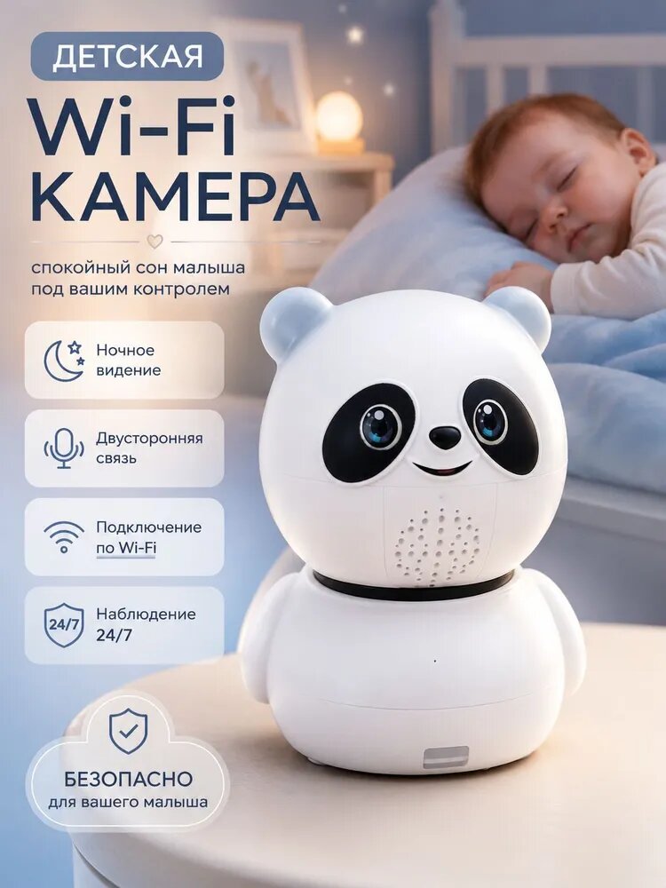 Камера видеонаблюдения wifi для дома, видеоняня