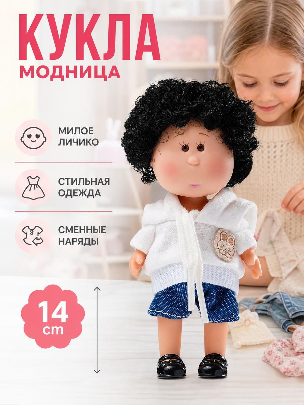 Кукла-картошка 14 см мягкая игрушка подарок для девочек