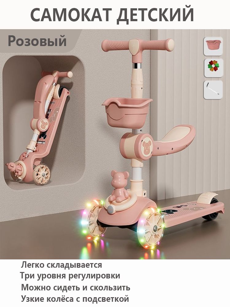 Самокат Розовый, Светящиеся колёса, с сиденьем, светло-розовый