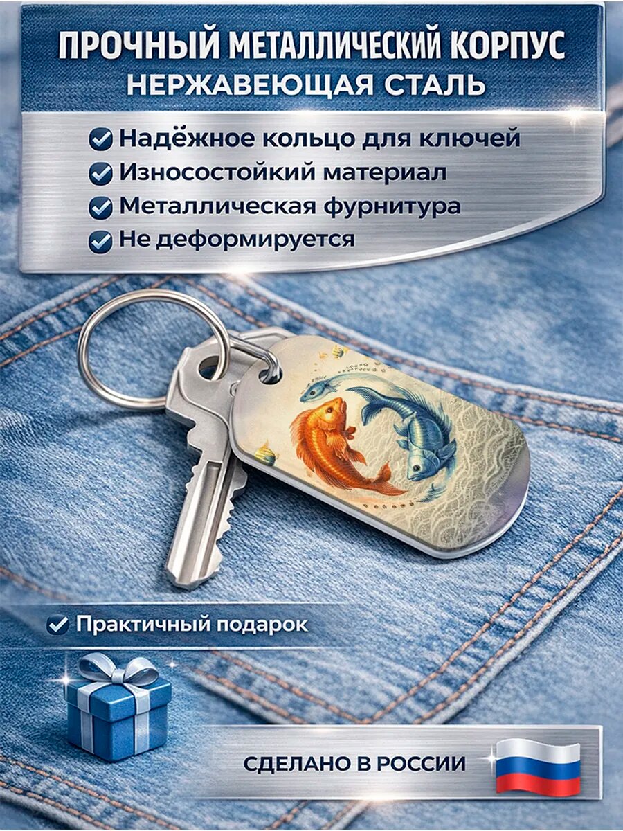 Брелок, белый — фото 1