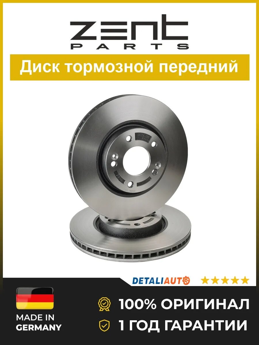 Тормозные диски Zentparts Z05986 Хендай i30 1.6 07 Hyundai i30 1.6 07