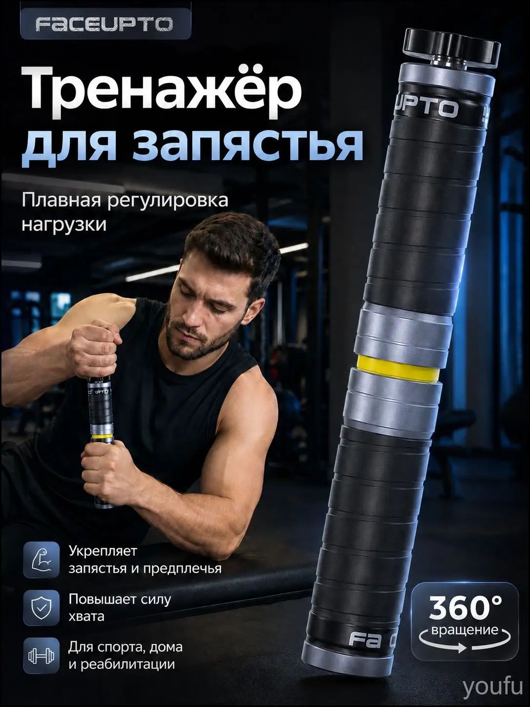 Эксклюзивный тренажер для кисти от Faceupto